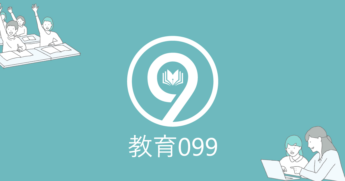 臺南大學推廣教育資訊網 教育099 9615